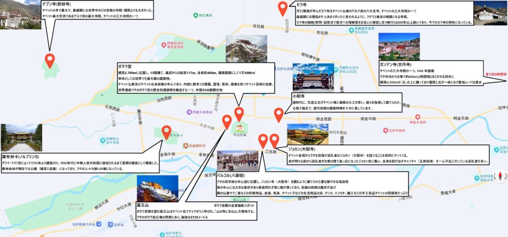 ラサ（拉萨）観光マップ｜チベット